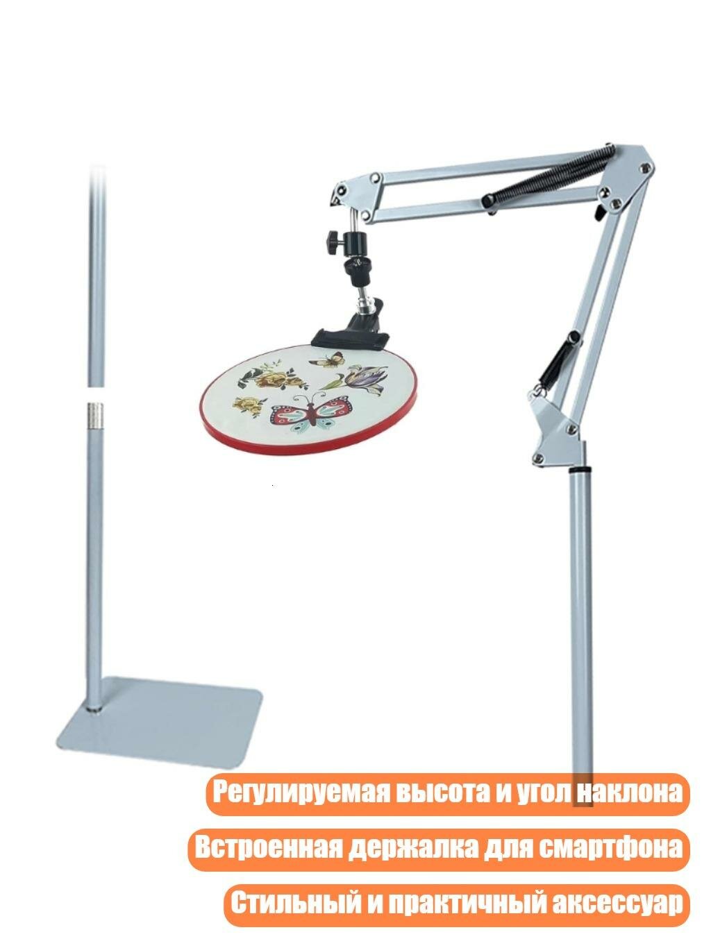 Регулируемая стойка для вышивального рамки, Белый