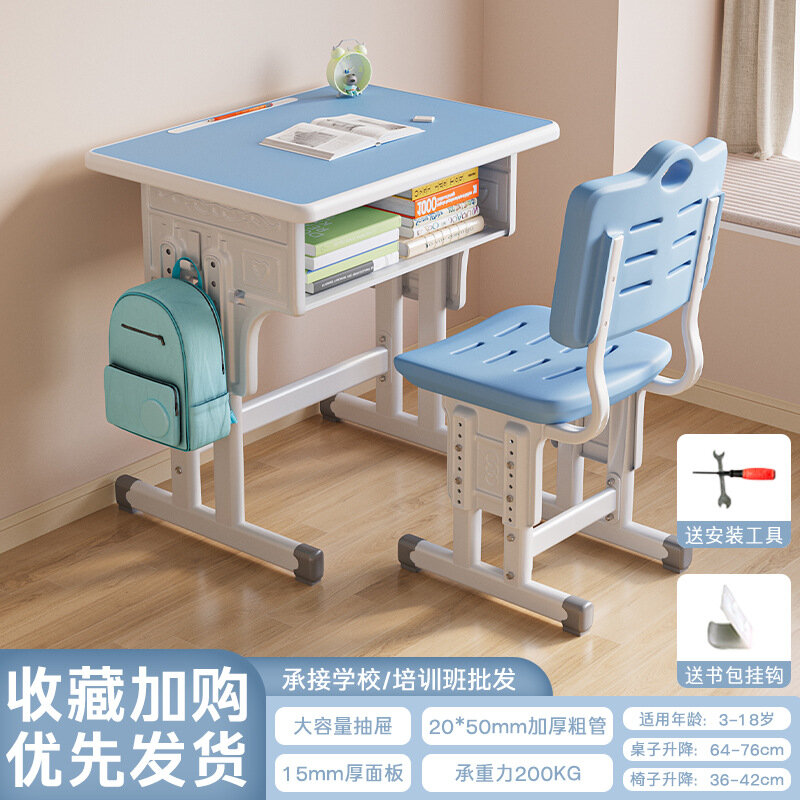Набор стола и стула для детей, регулируемая высота, подходит для дома и школы, простой письменный стол для учебы и домашних заданий для учеников начальной и средней школы