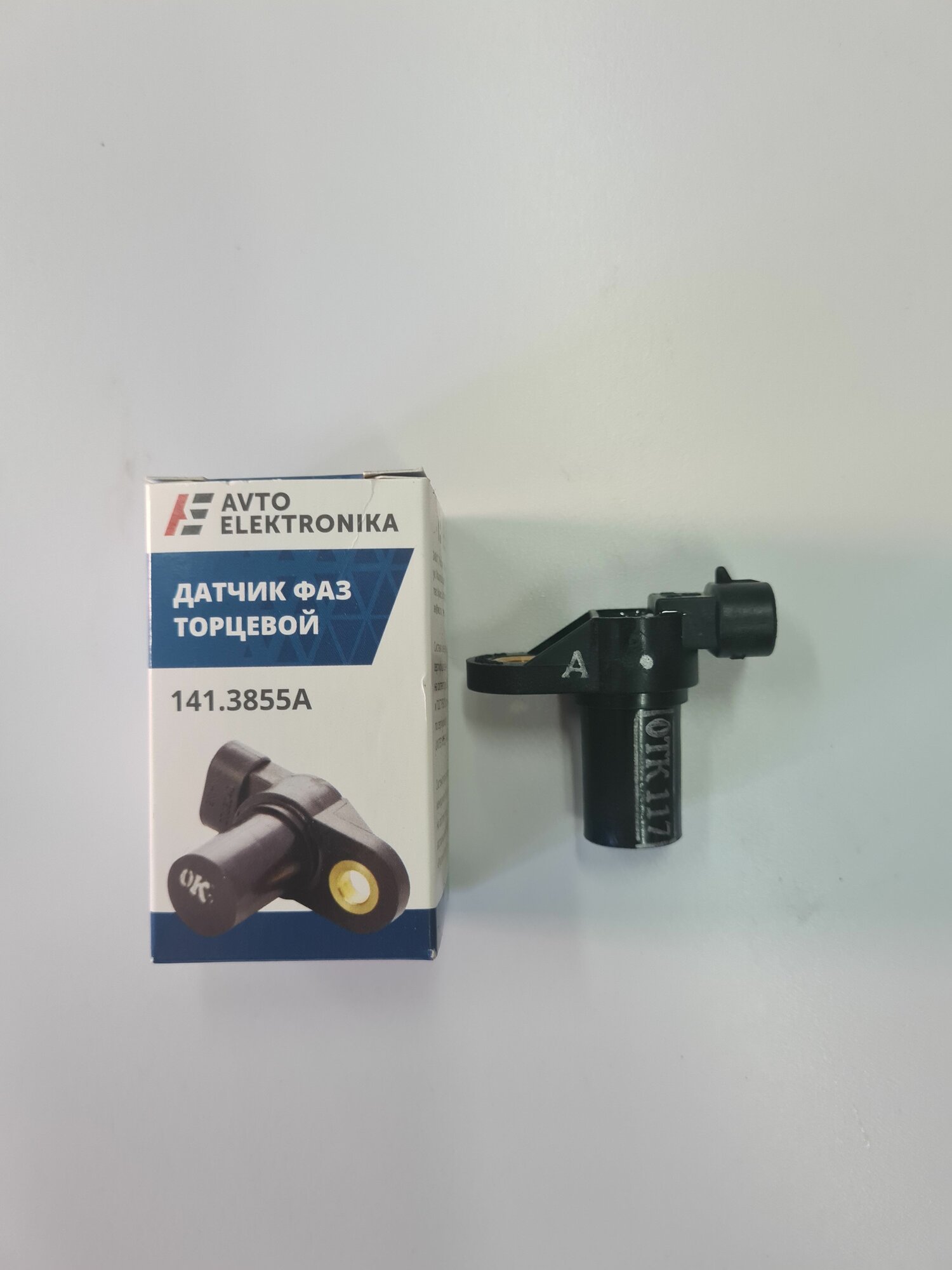 Датчик фазы 8кл двигатель торцевой Автоэлектроника 2111-3706040