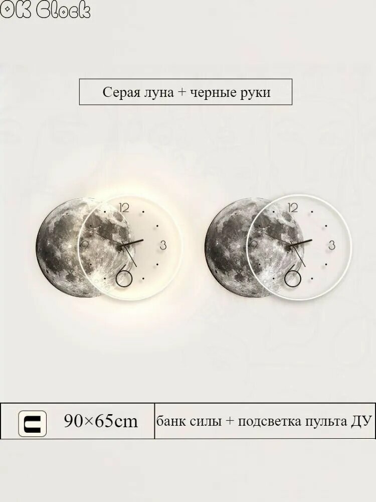 OFC Настенные часы "планета", 90 см х 65 см