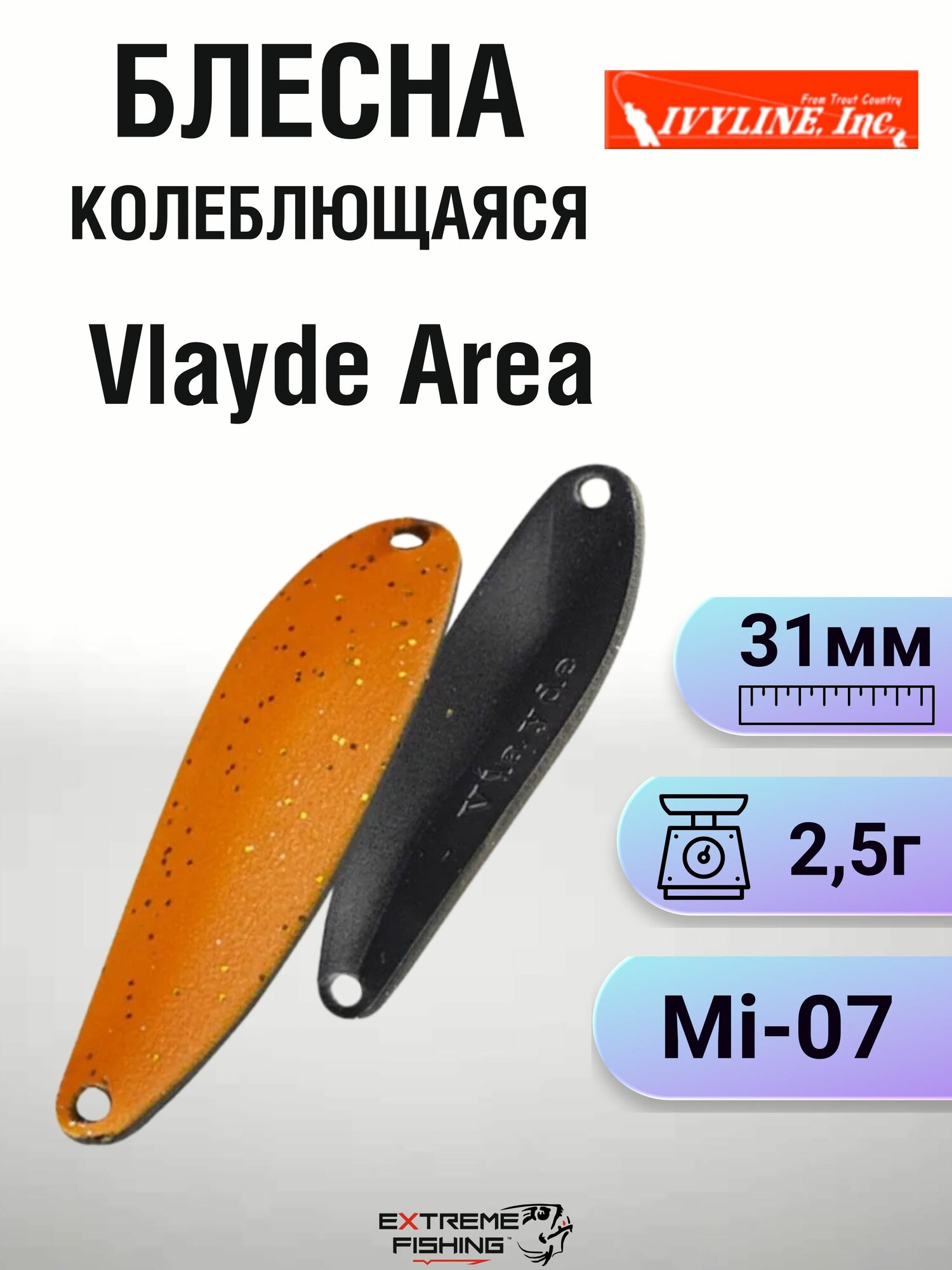 Блесна Ivyline Vlayde Area, 31мм, 2,5г, #Mi-07