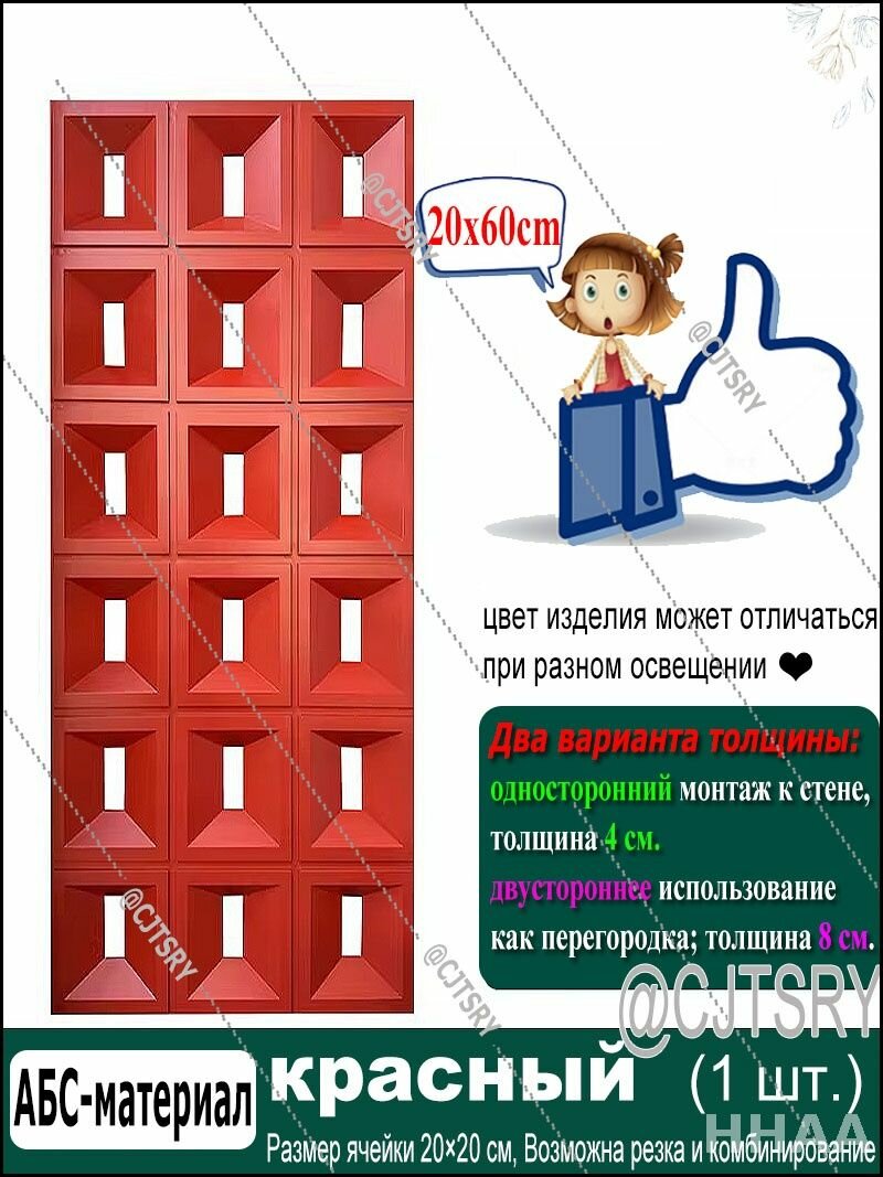 Эксклюзивная декоративная панель из АБС пластика в форме сот, размеры 60x60 120x60 20x60 см, в комплекте