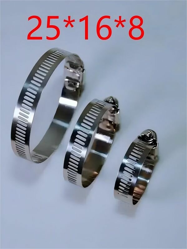 Хомут червячный 16-25 мм, 10 шт нержавеющая сталь