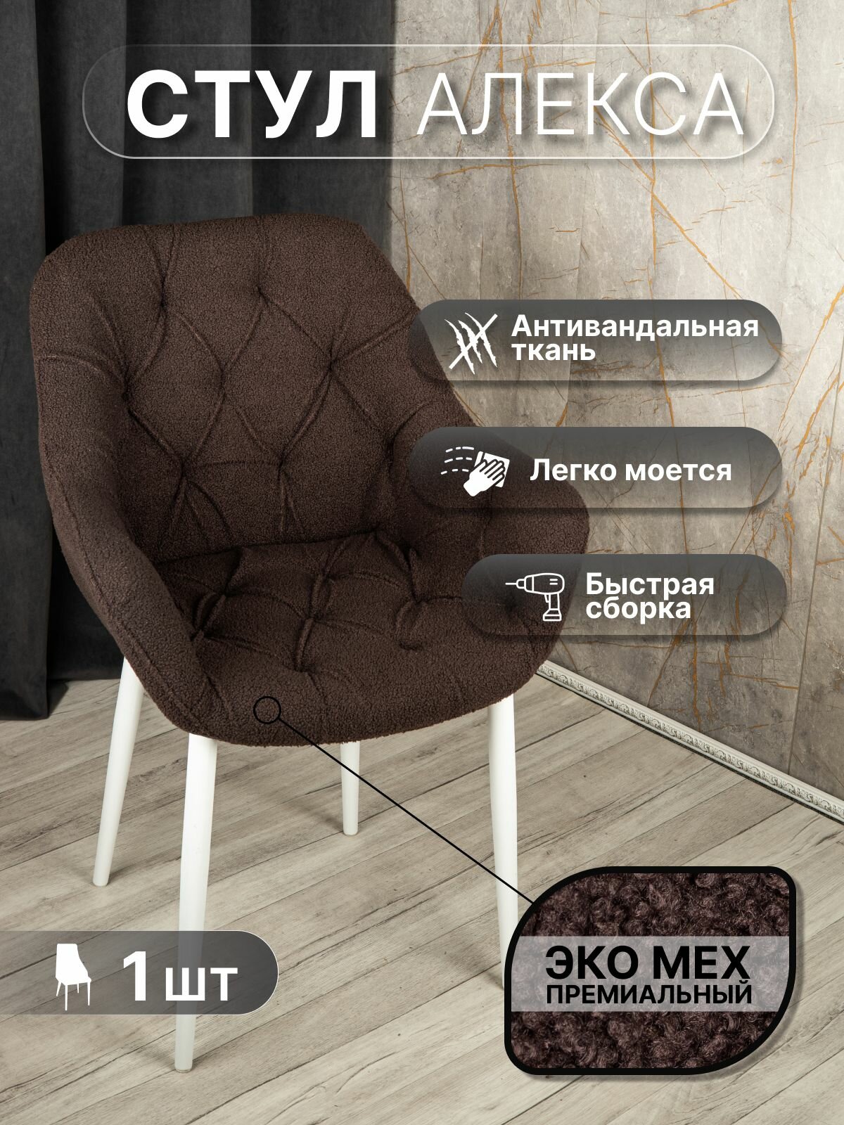 Стулья для кухни 1шт мягкий со спинкой У Стулыча