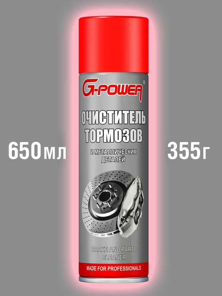 Очиститель Тормозов и Металлических Деталей G-POWER 650 мл.