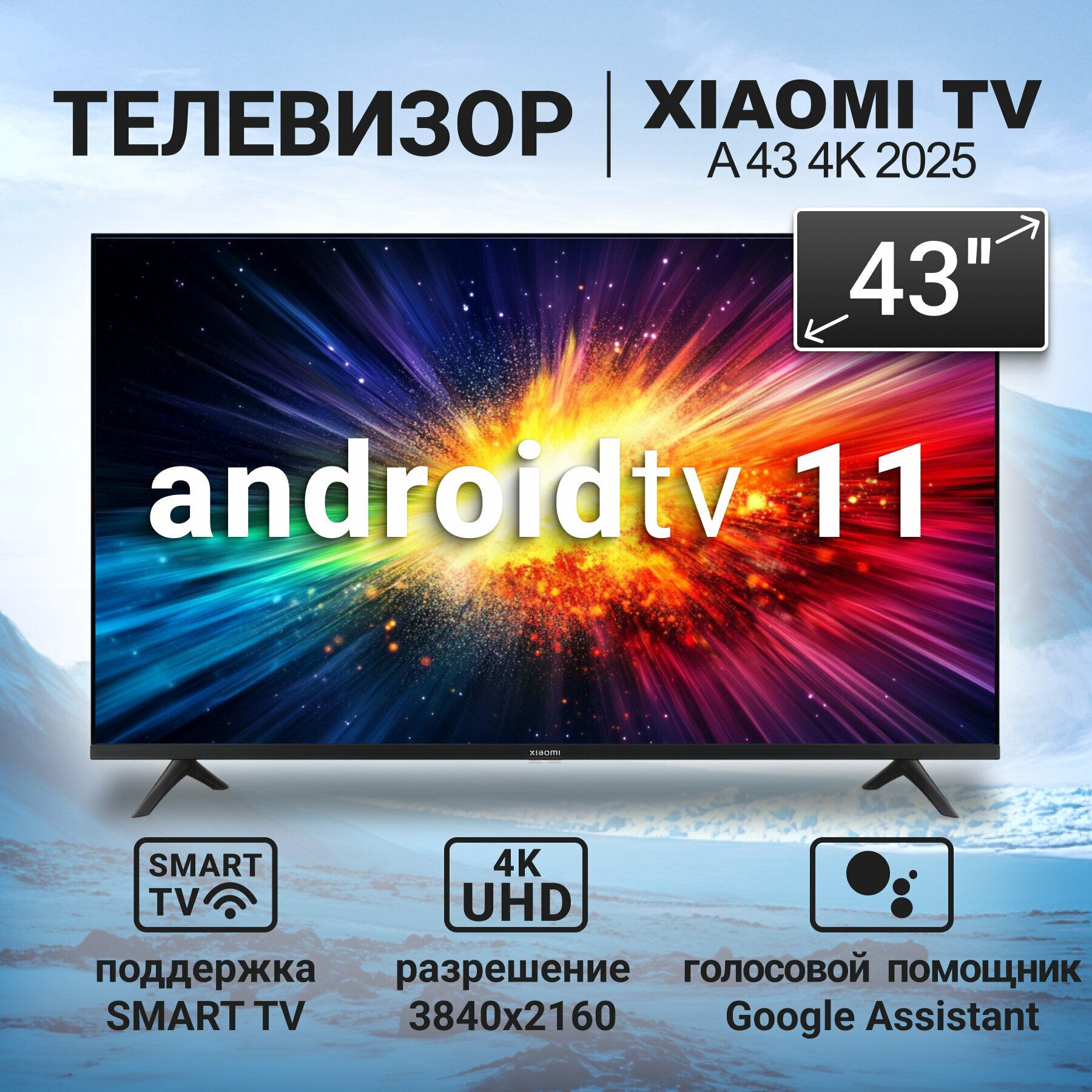 Телевизор Xiaomi MI TV A 43 2025, 4K Ultra HD, черный, смарт ТВ, Android TV