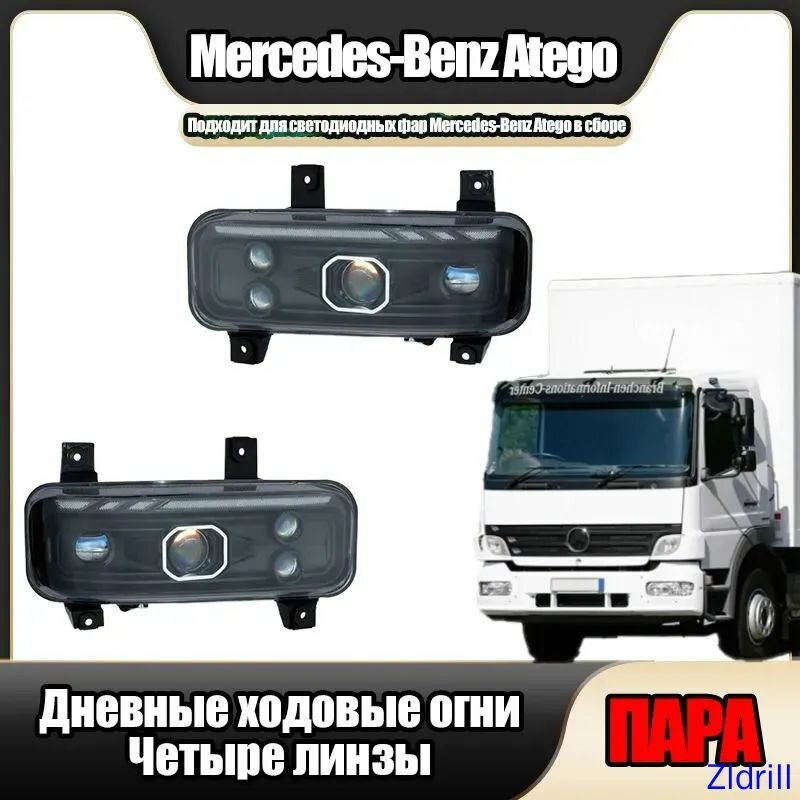 Фары автомобильные