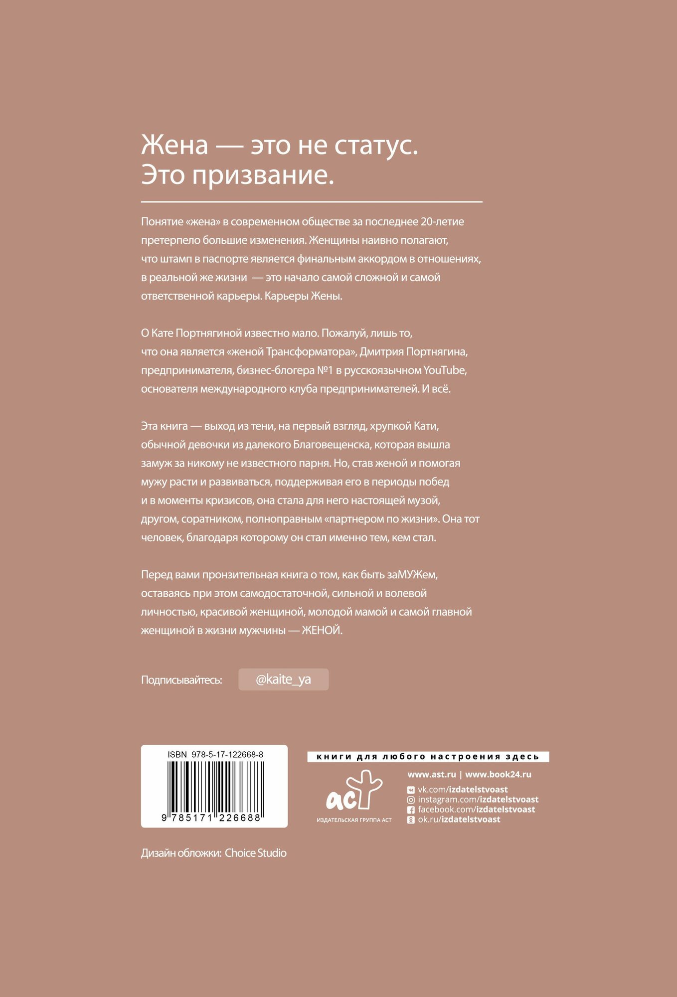 Жена — фото 1