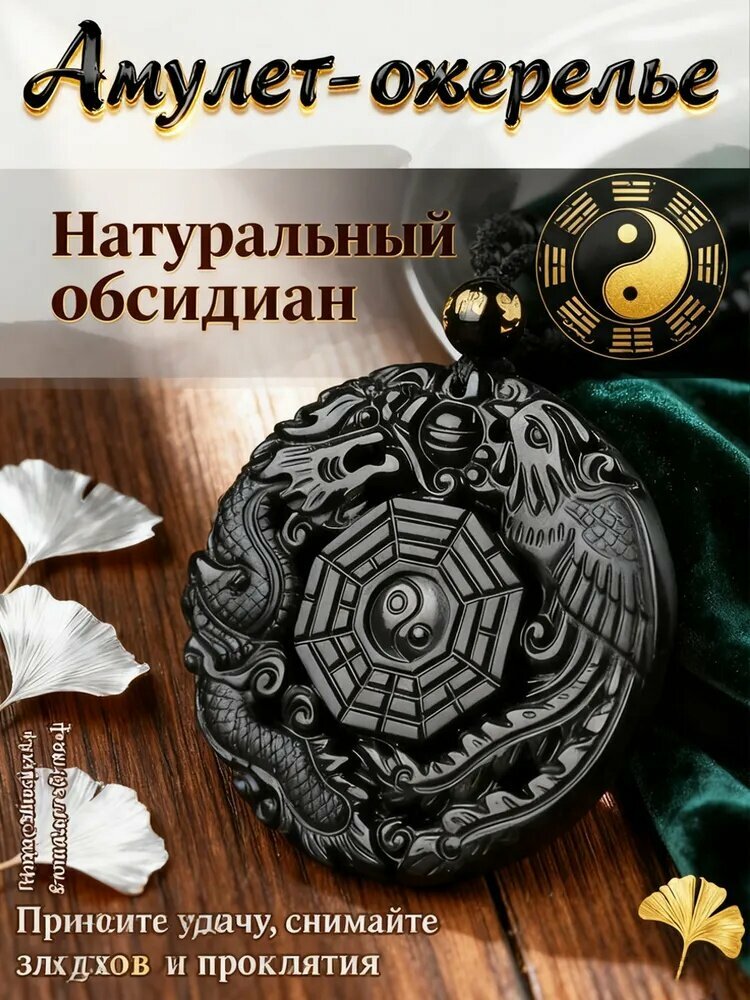 Амулет удачи и богатства. Талисман на деньги. Благополучия