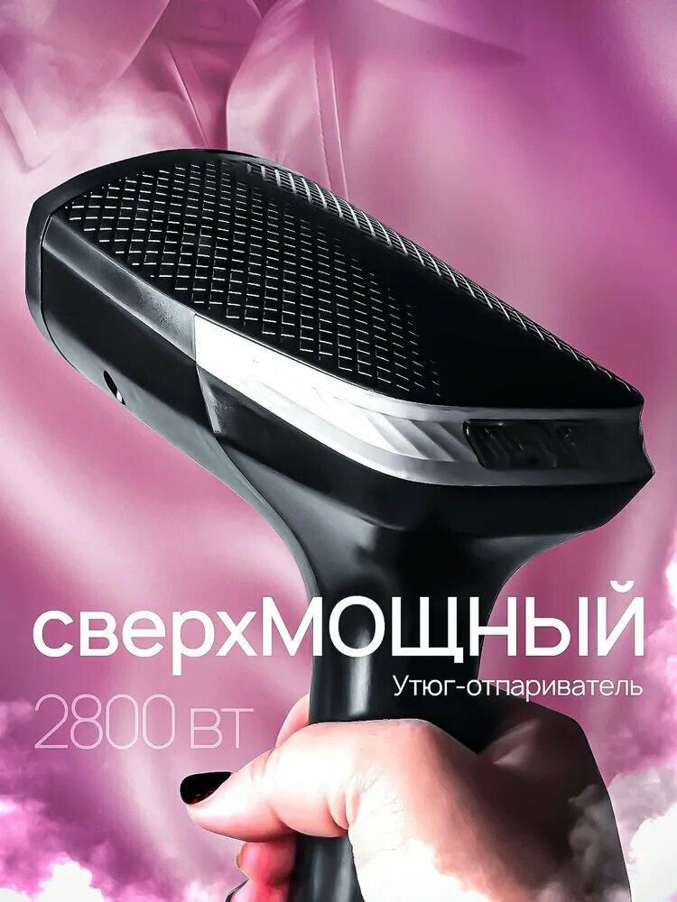Отпариватель одежды, ручной, вертикальный, темно-серый, черный