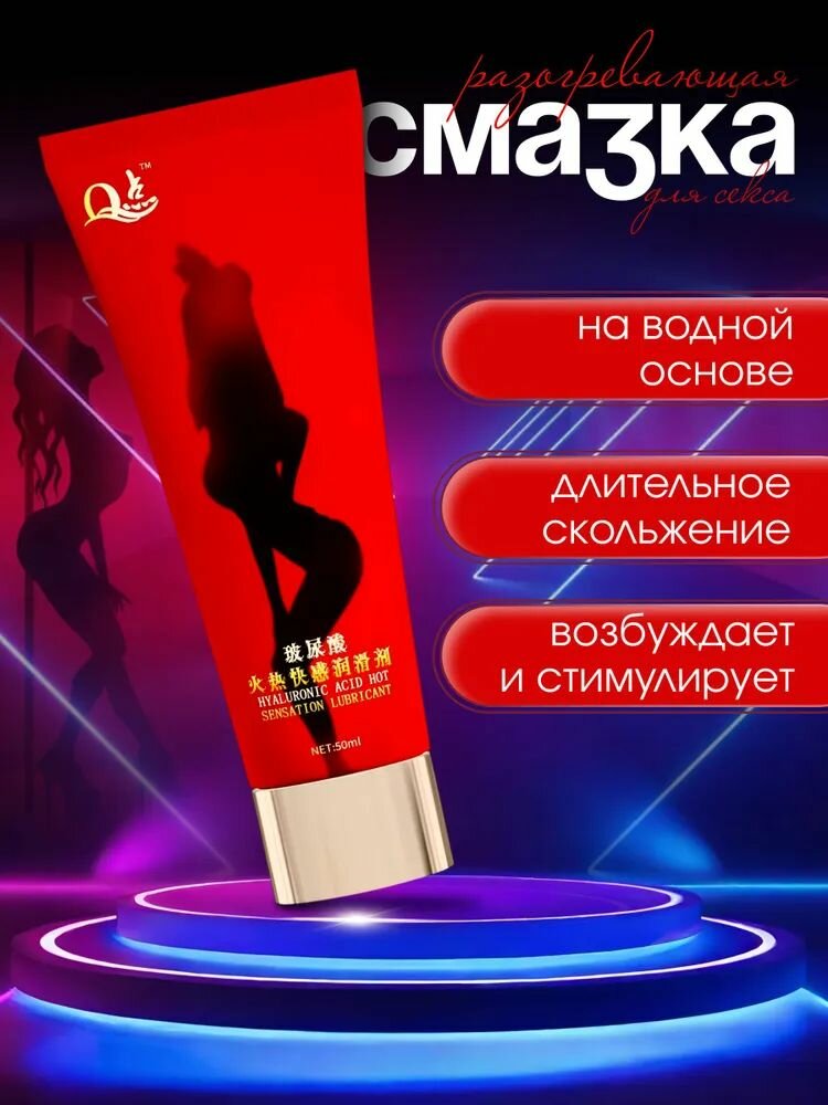 Возбуждающее средство, Гель, 50 мл