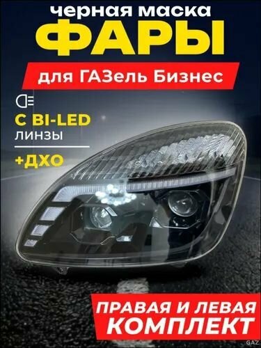Фары автомобильные