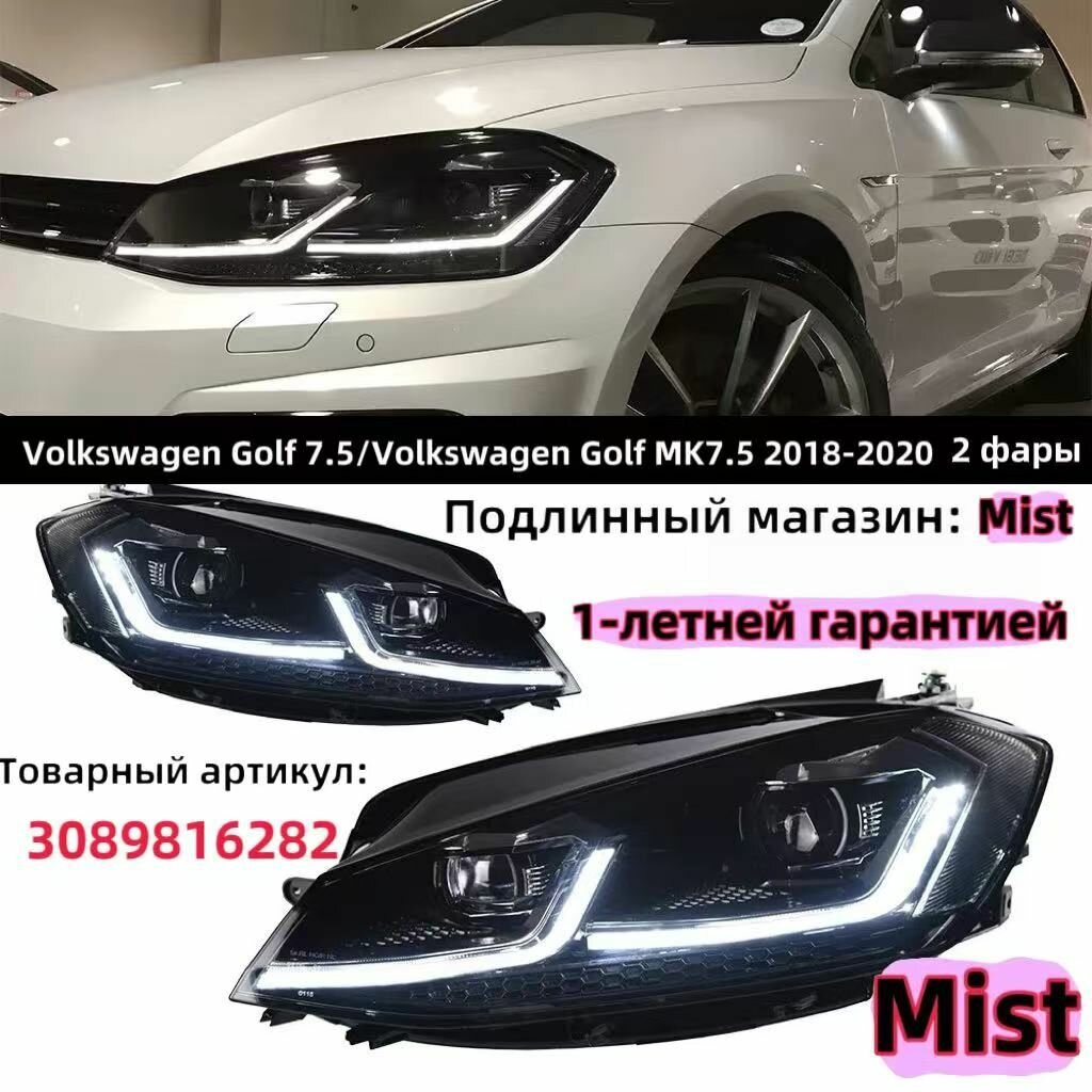 Фары автомобильные