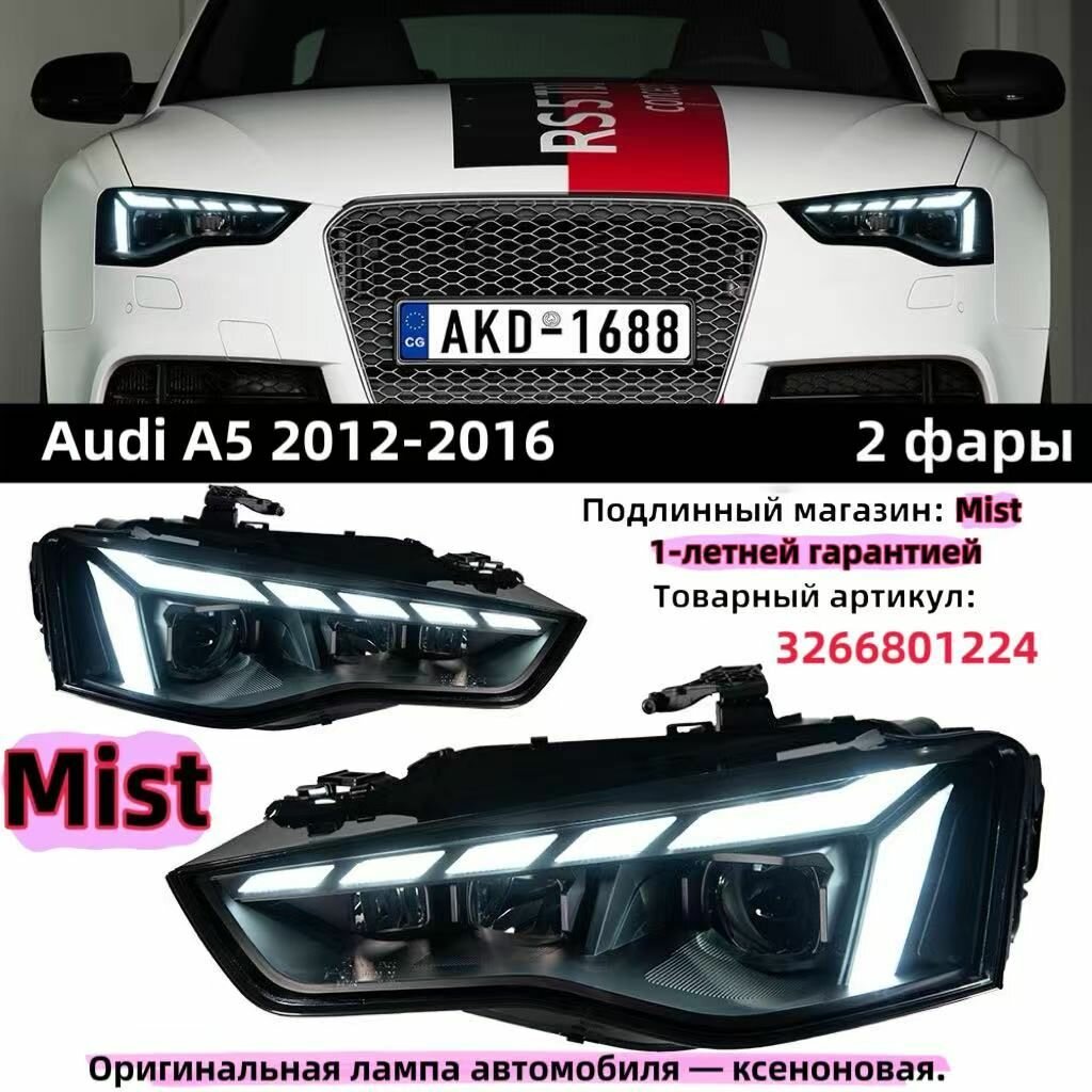 Фары автомобильные