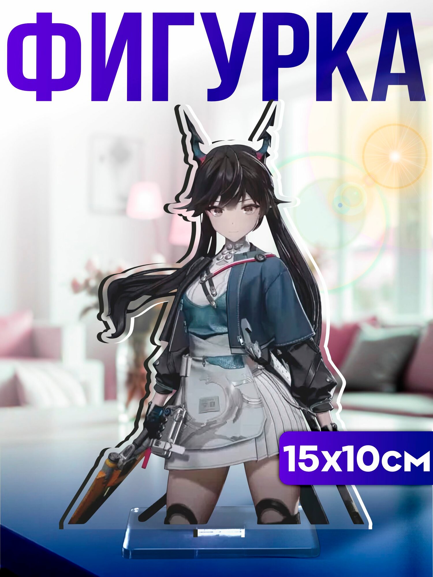 Акриловая фигурка Arknights Endfield Чэнь Цяньюй