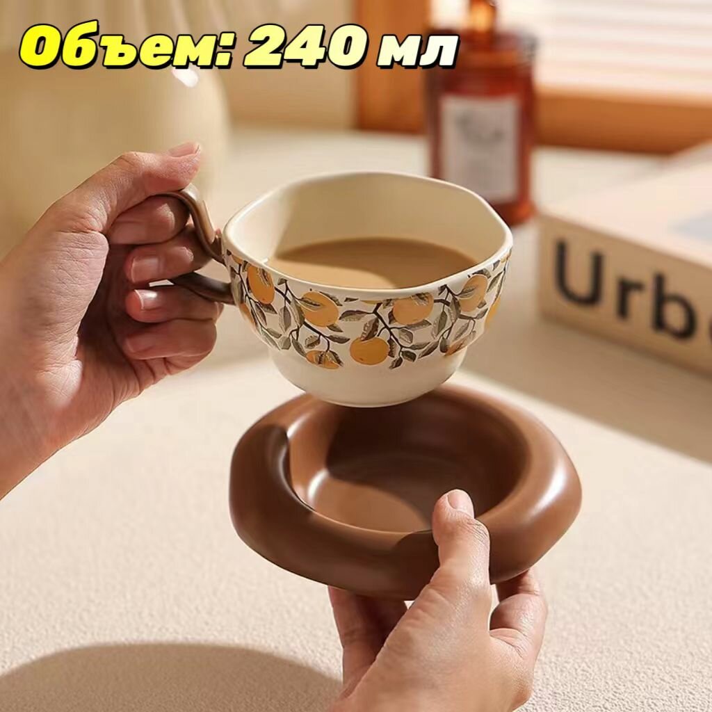 Керамическая чашка с блюдцем, фруктовый узор, кофейная чашка, можно использовать для послеобеденного чая, 240 мл, 1 шт