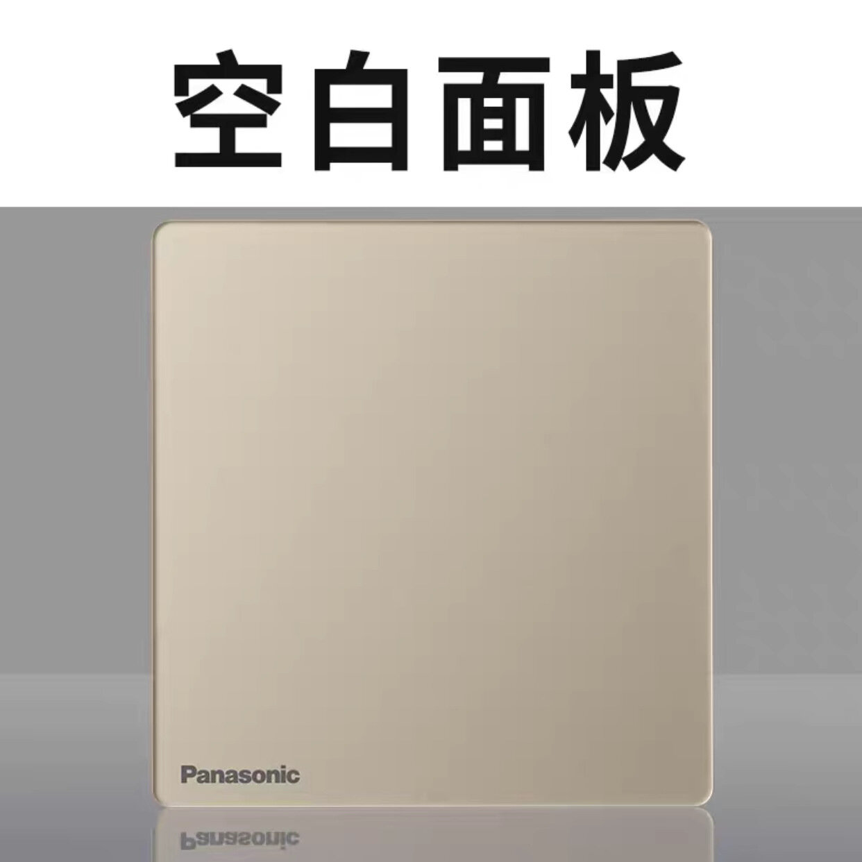 Розетка Panasonic Huan Cheng золотая чайно-коричневая Xuan Mi серая пятигнездная с двойным управлением, односторонним управлением, двухсторонняя для кондиционера, компьютера, телевизора