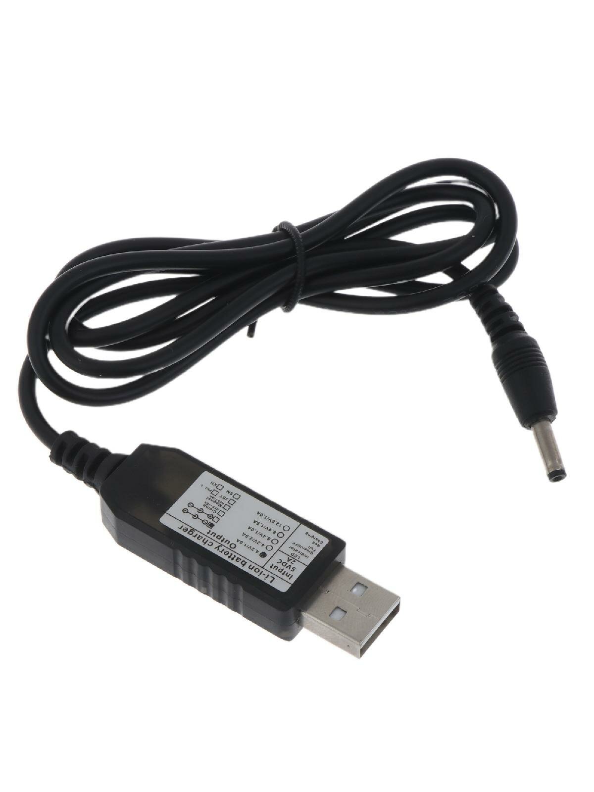 Кабель для зарядки литиевой батареи от USB до 4,2 В 3,5x1,35 мм