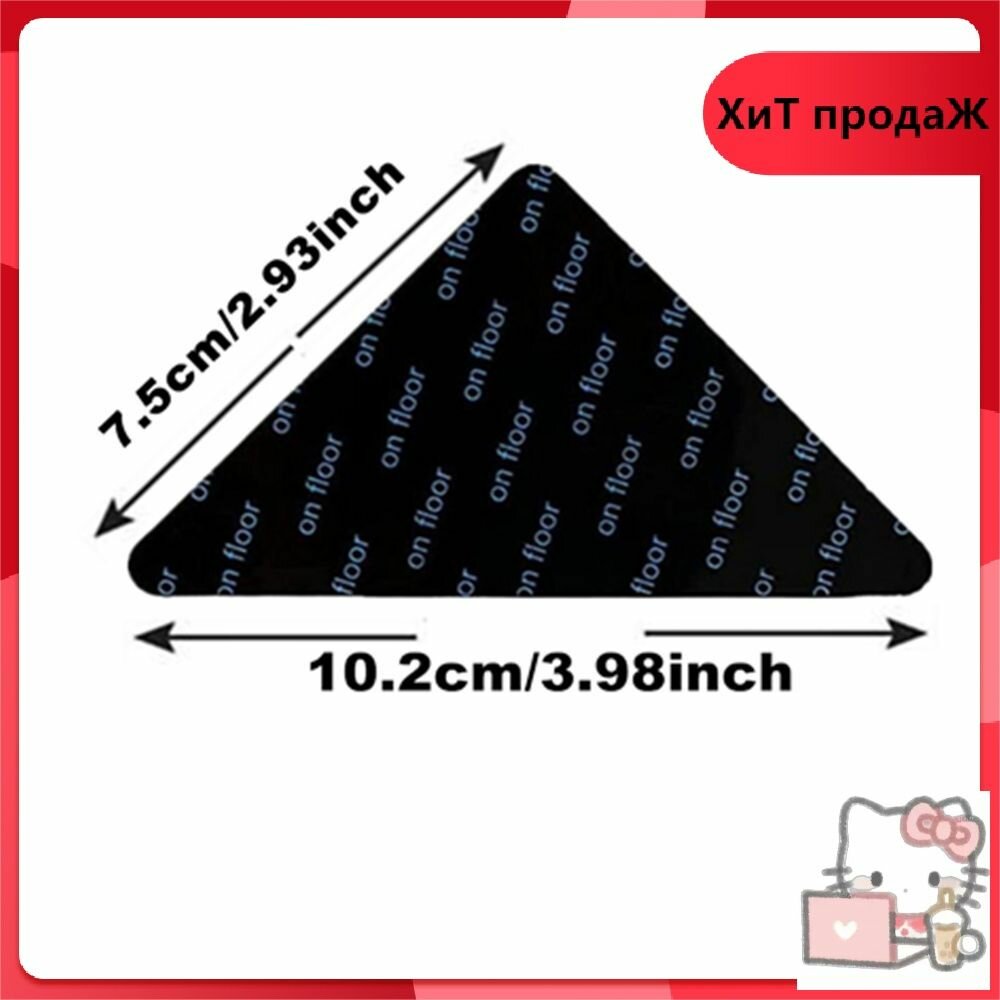 Фиксаторы Противоскользящие Для Ковров 16 Шт / Против Скольжения На Половых Покрытиях / Наклейки Ковровые