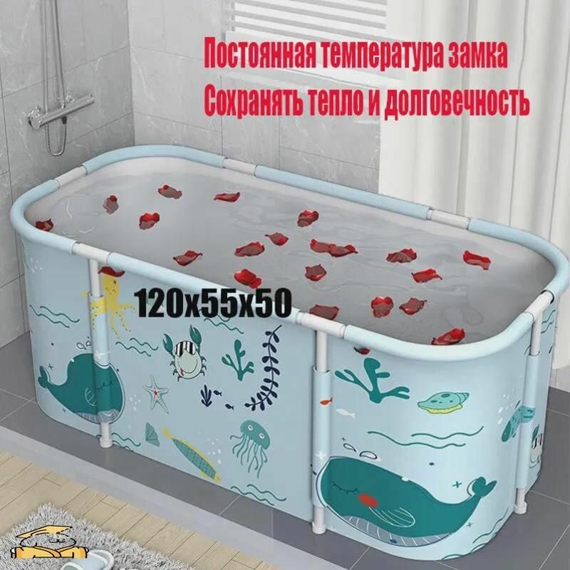 Складная ванна, ванна для взрослых и детей утолщение 120cm