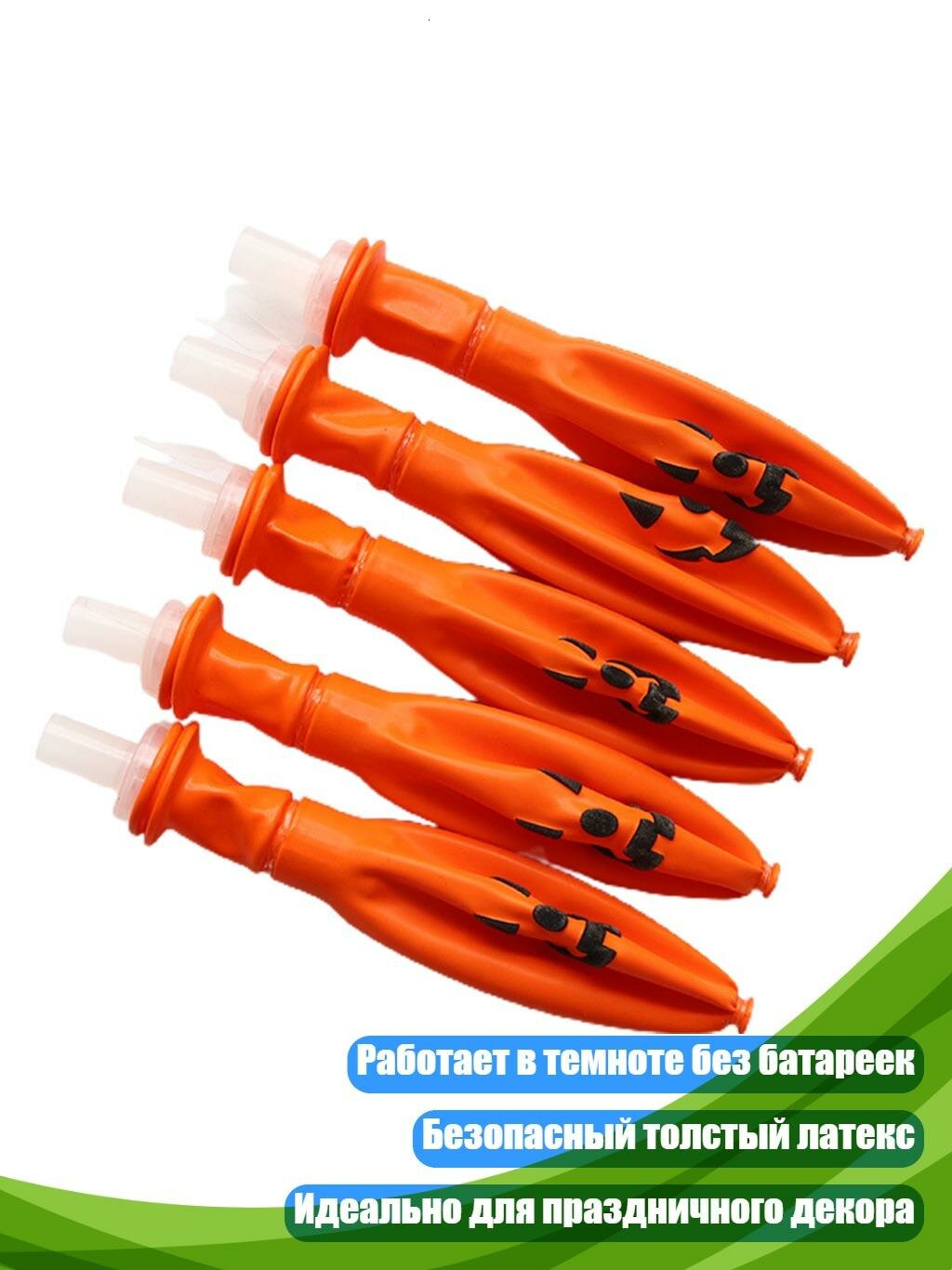 Латексные тыквенные шары с LED-подсветкой, 5 воздушных шаров с подсветкой