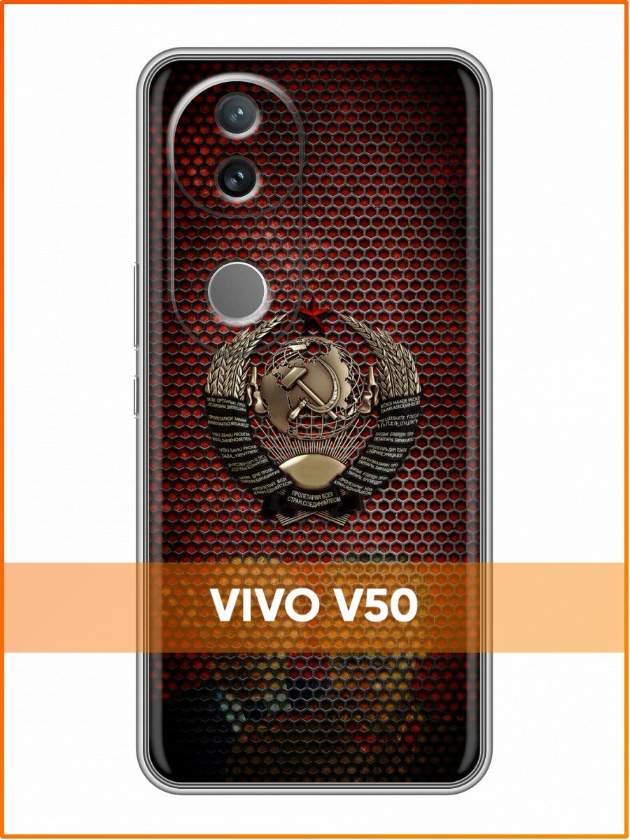 Чехол для Vivo V50