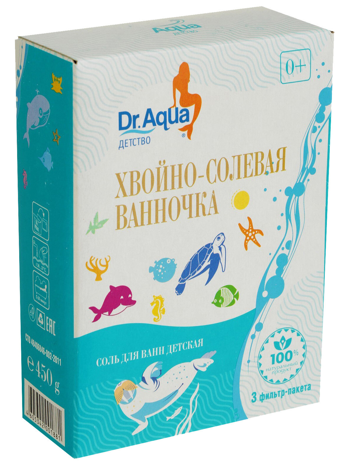 Соль "Хвойно-солевая ванночка" для детей 0+, с эфирными маслами пихты, сосны и кедра, 450 г