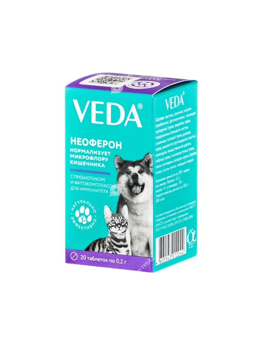 Неоферон уп.20табл.