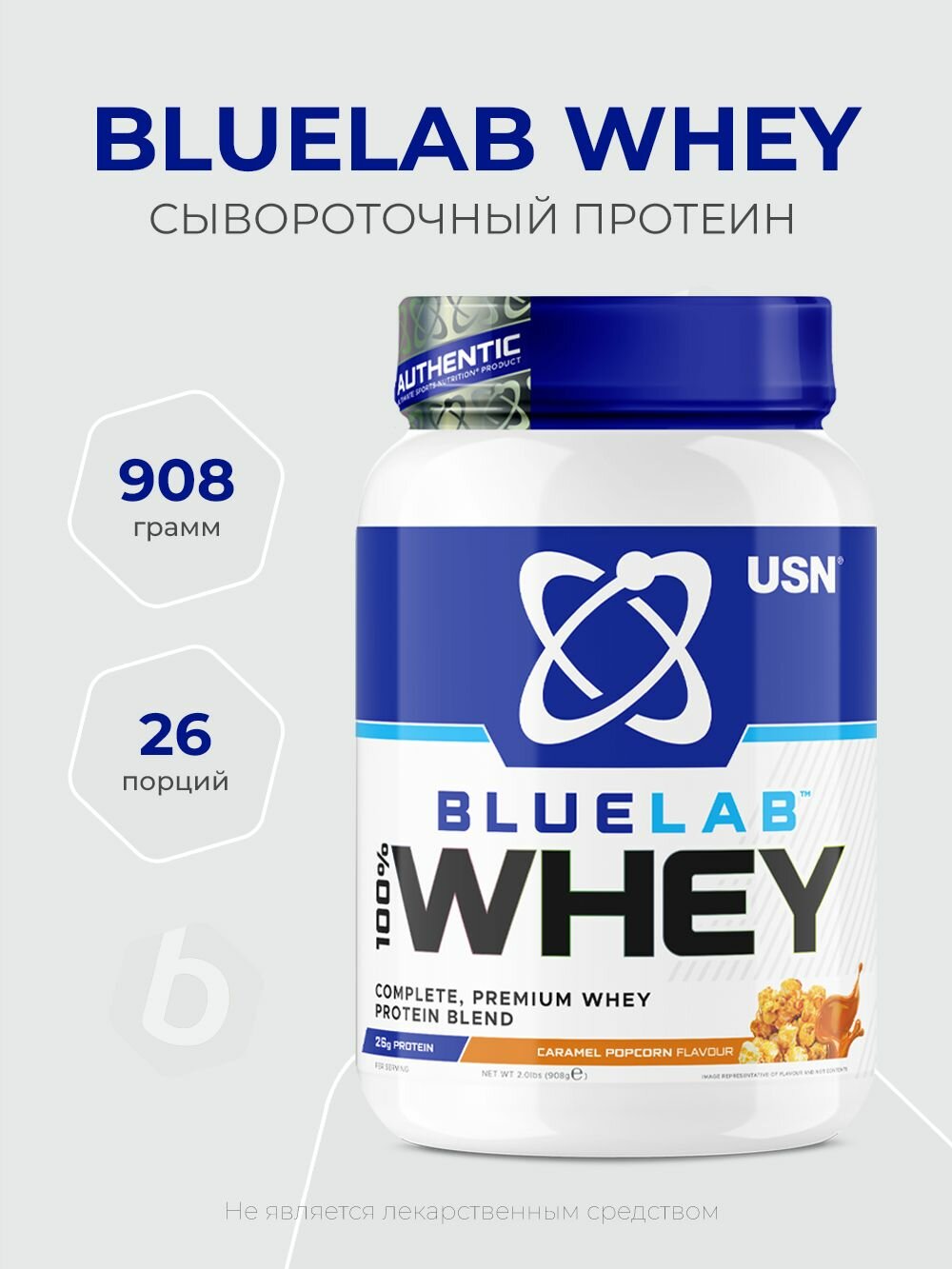 USN BlueLab 100% Whey 908 грамм, Сывороточный протеин, Вкус Карамельный попкорн