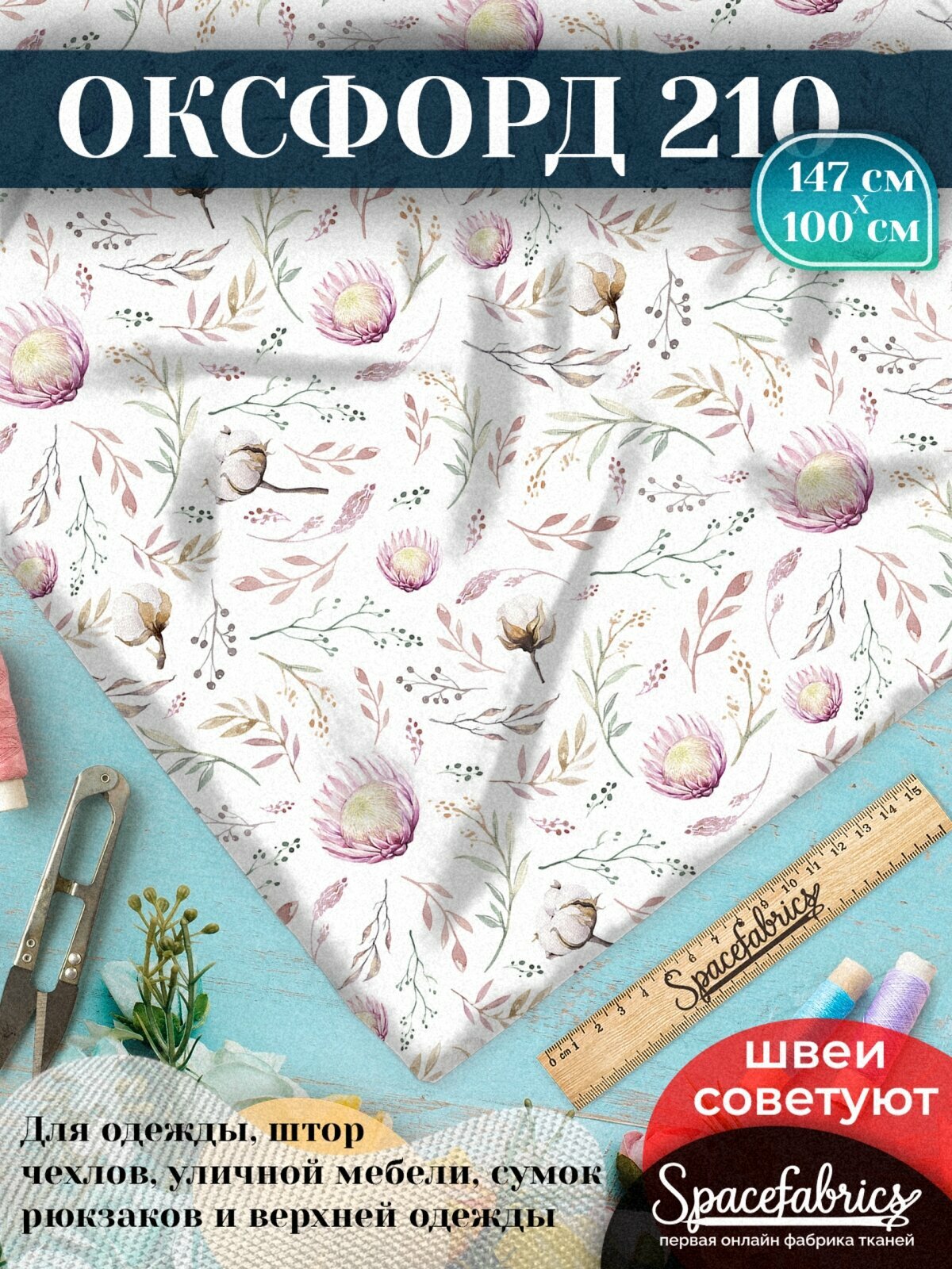 Уличная ткань для шитья Oxford 210D, курточная, 95 г/м , принт, отрез 148х100 см