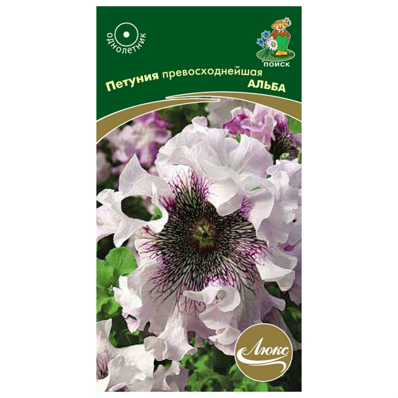 Семена Петуния превосходнейшая альба поиск 10шт, для дачи, сада, огорода и на рассаду