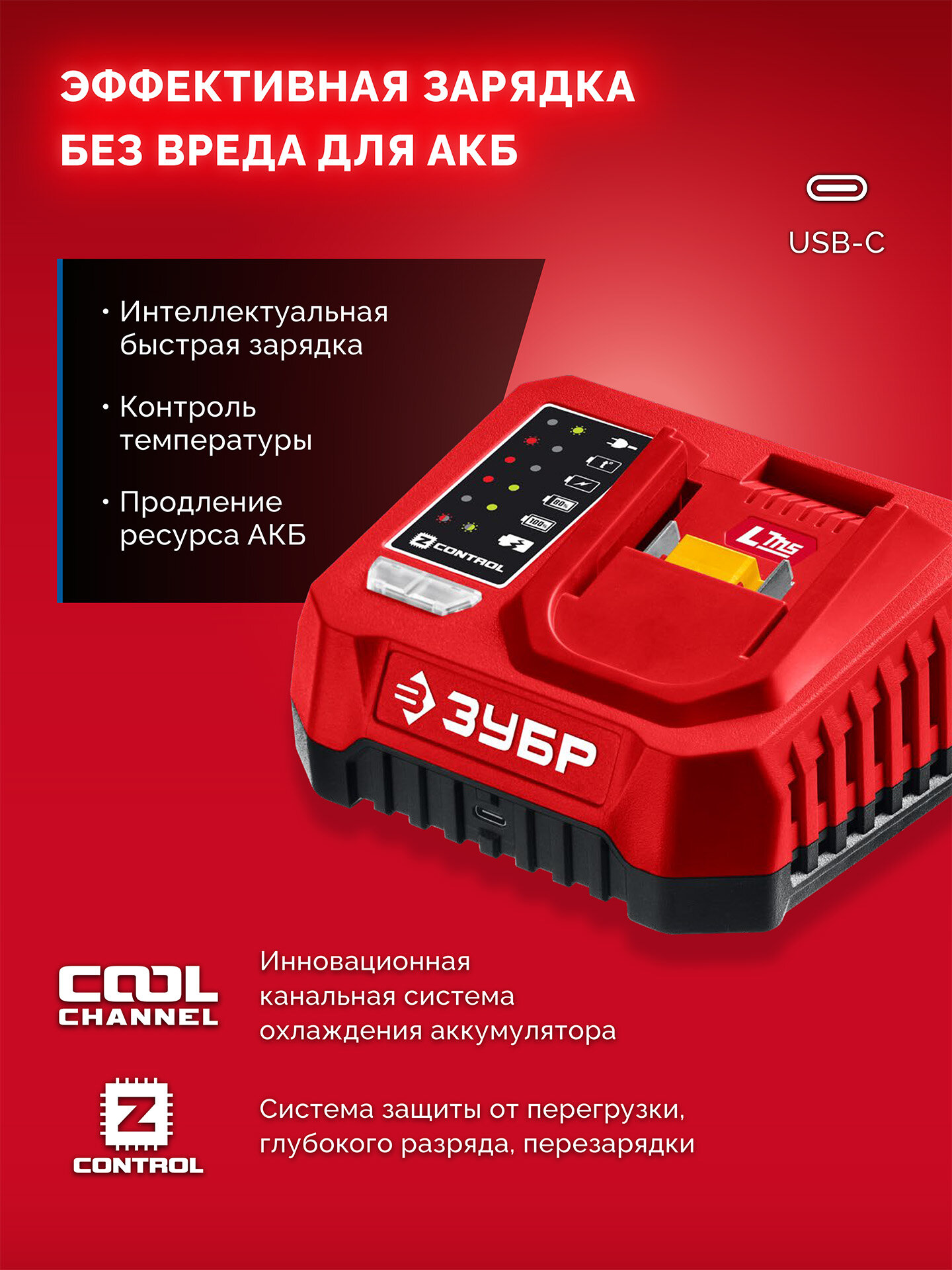 Аккумулятор ЗУБР 20В, 4.0 А·ч, аккумулятор LMS АКБ-20-4