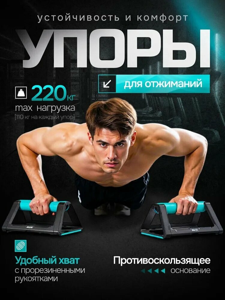 Упор для отжиманий Упор для отжиманий. Упор для отжиманий Упор