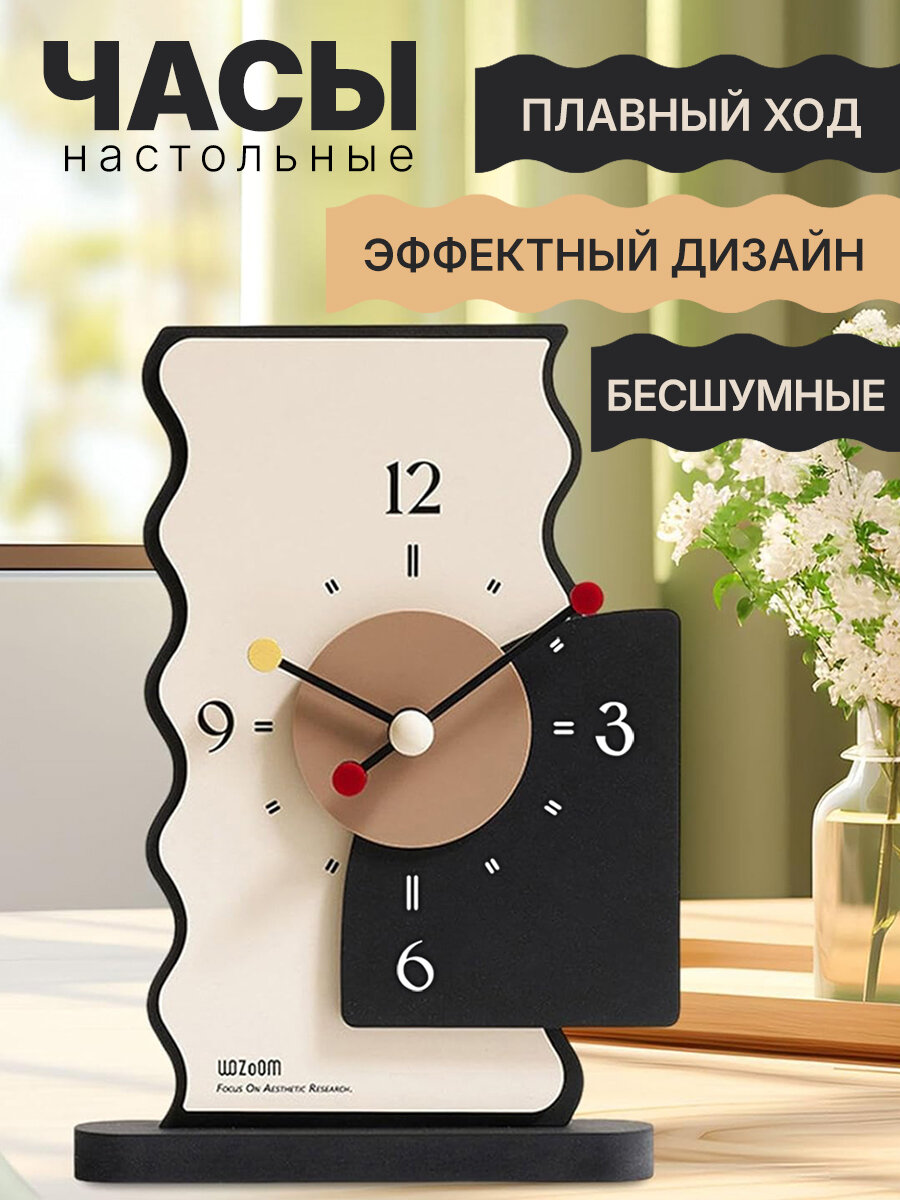 Часы настольные интерьерные Time Prelude черные, бесшумные, кварцевые