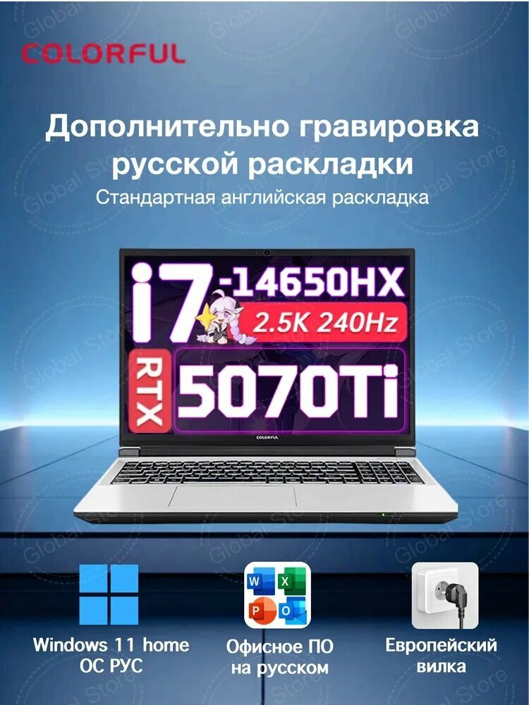 Colorful YinXin P16 Pro 2025 Игровой ноутбук 16", Intel Core i7-14650HX, RAM 32 ГБ, SSD 1024 ГБ, NVIDIA GeForce RTX 5070 Ti для ноутбуков (12 Гб), Windows Home, белый, Английская раскладка