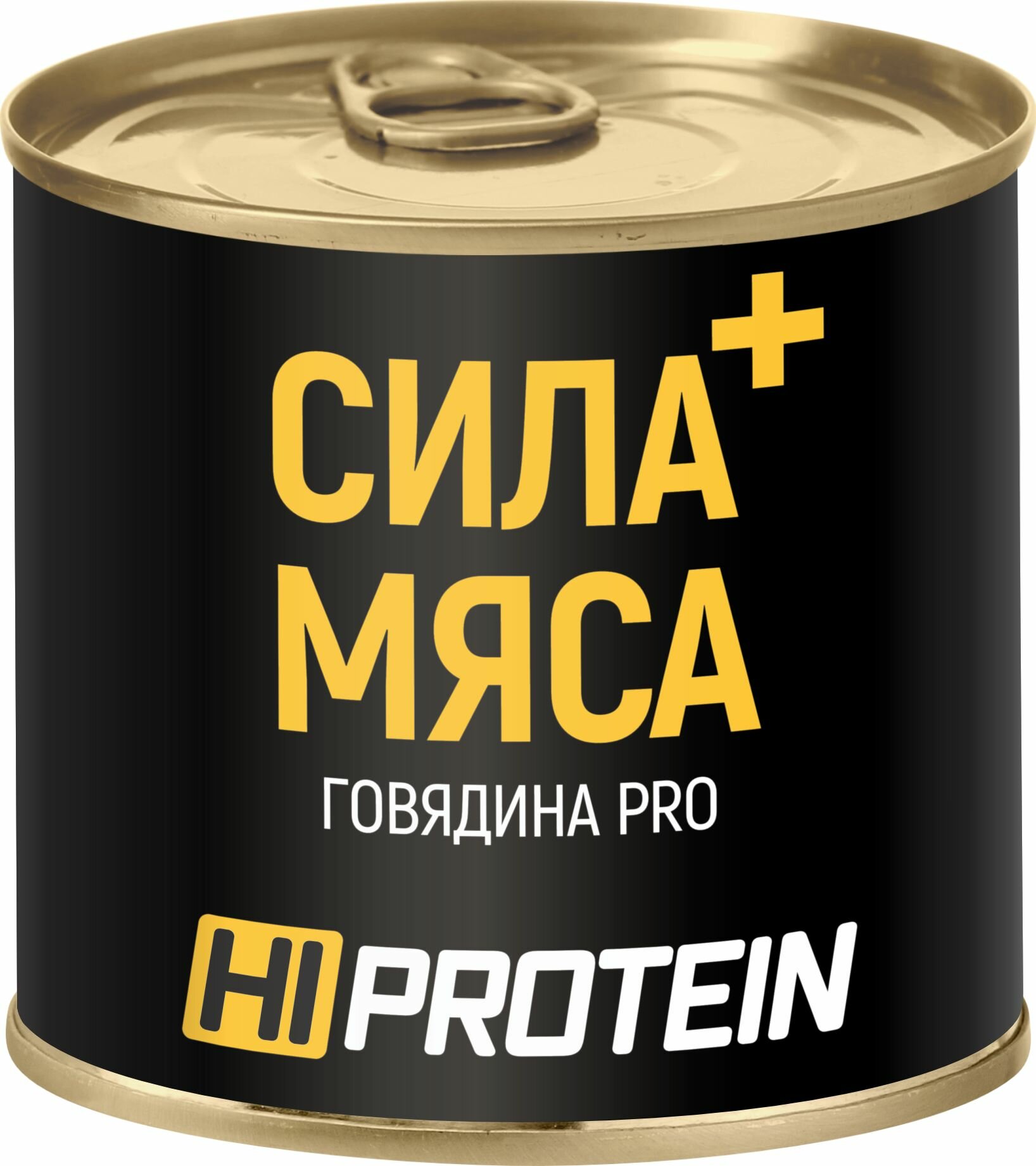 Говядина в собственном соку 250 г сила мяса PRO