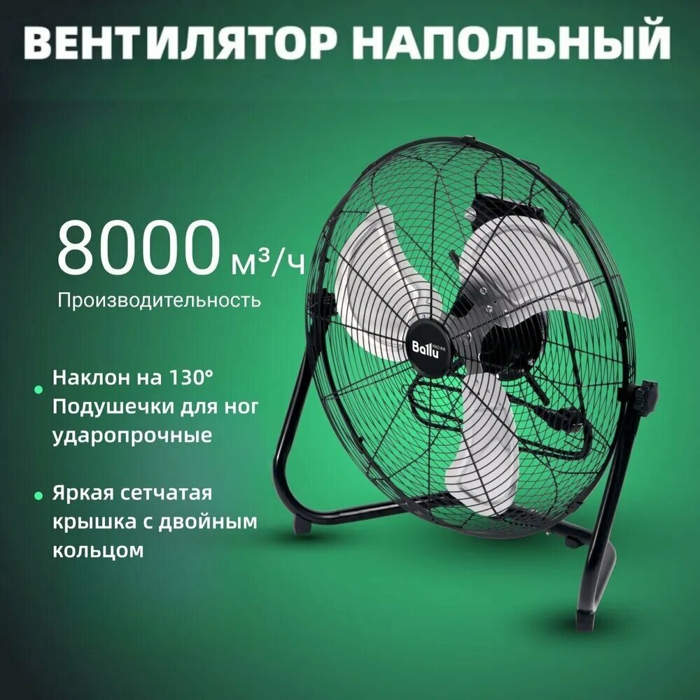 Напольный вентилятор FLY-8Вb, черный матовый