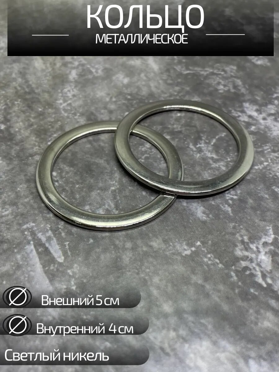 Кольцо плоское с квадратным сечением 4см (2шт)