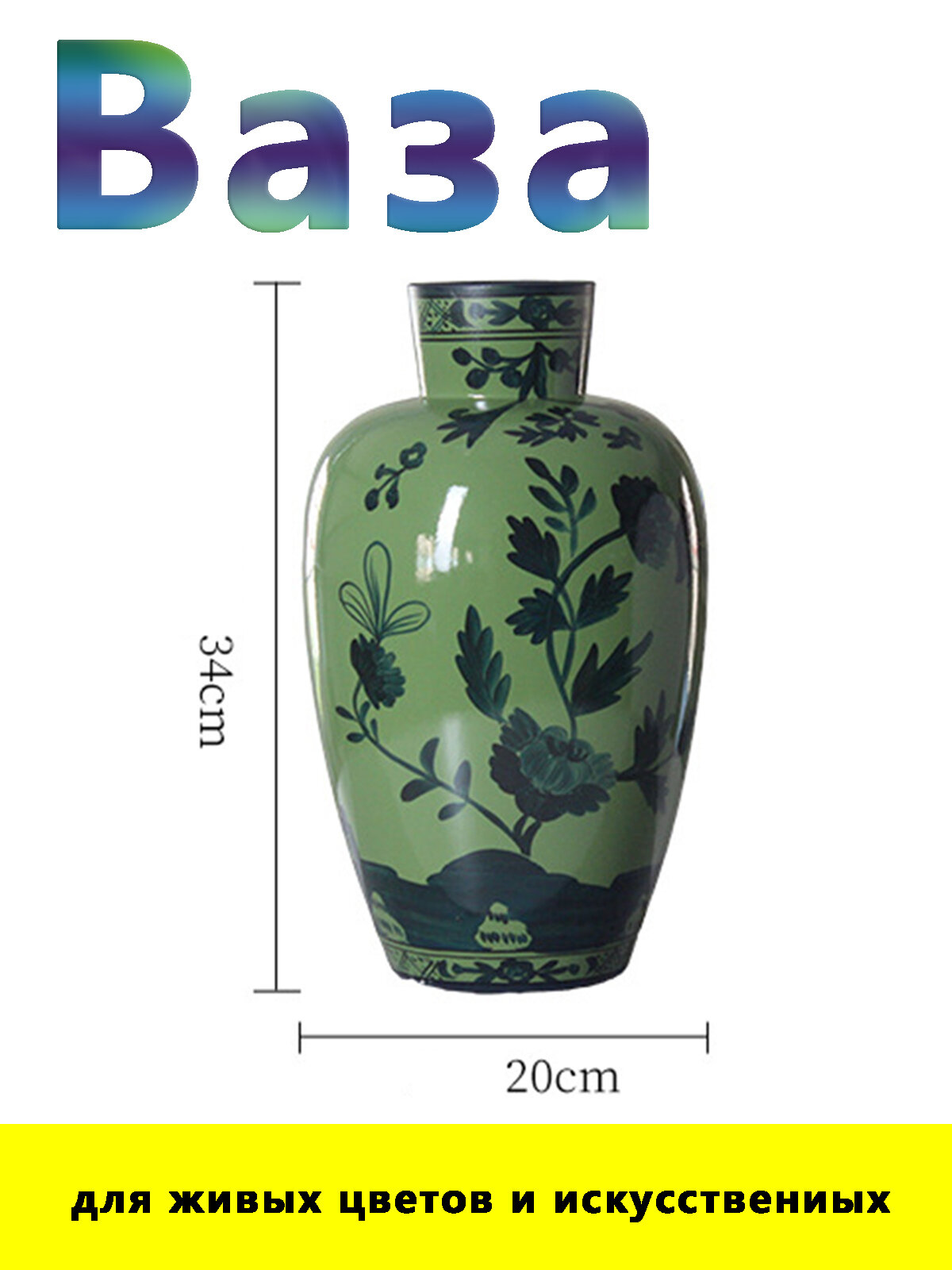 Ваза