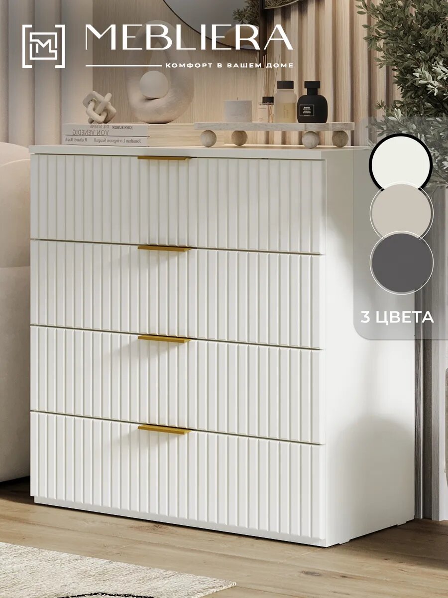 Комод для одежды большой Mebliera, с ящиками, размер 77х37х75, в спальню, прихожую, детскую, гостиную
