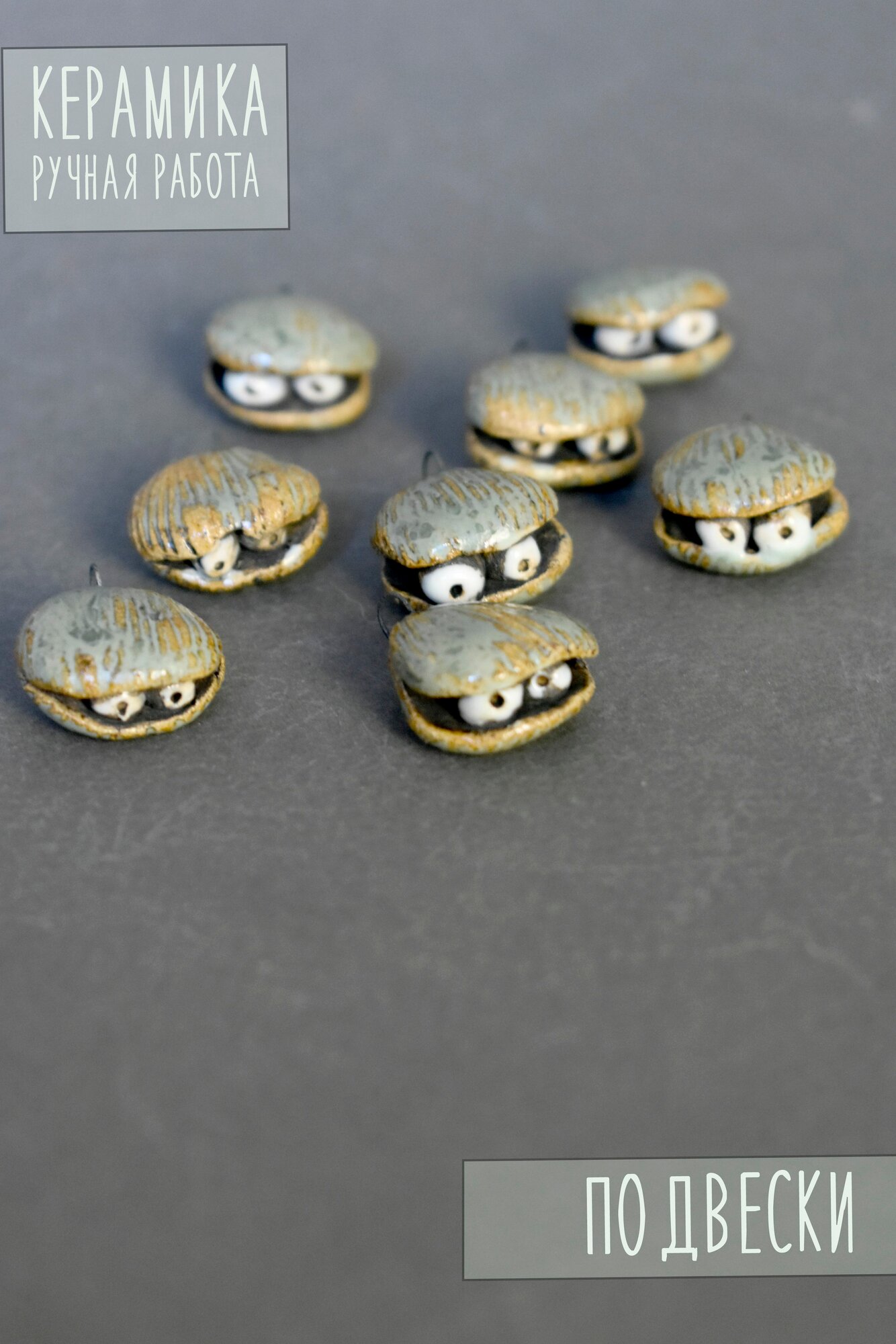 Подвески "Ракушки с глазами", керамика, ручная работа, 2см, зелёные, 1шт.