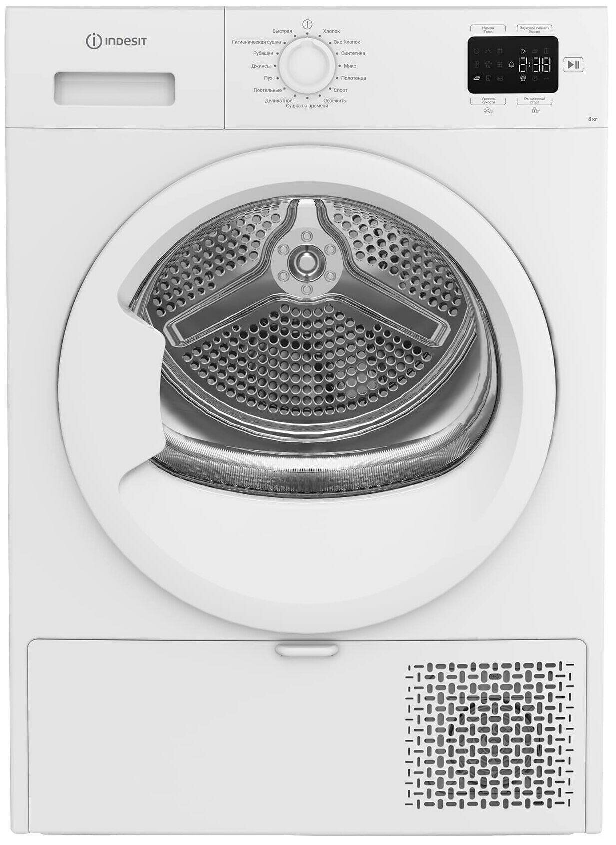 Сушильная машина Indesit IAS3825 белый, тепловой насос, 8 кг, 54,6 см, 64 дБ