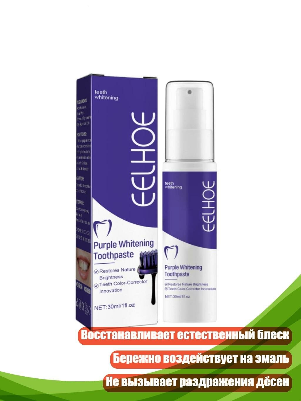 Фиолетовая отбеливающая зубная паста