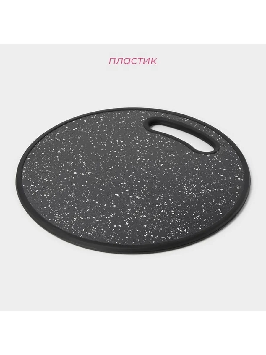 Круглая разделочная доска «Звёздное небо»