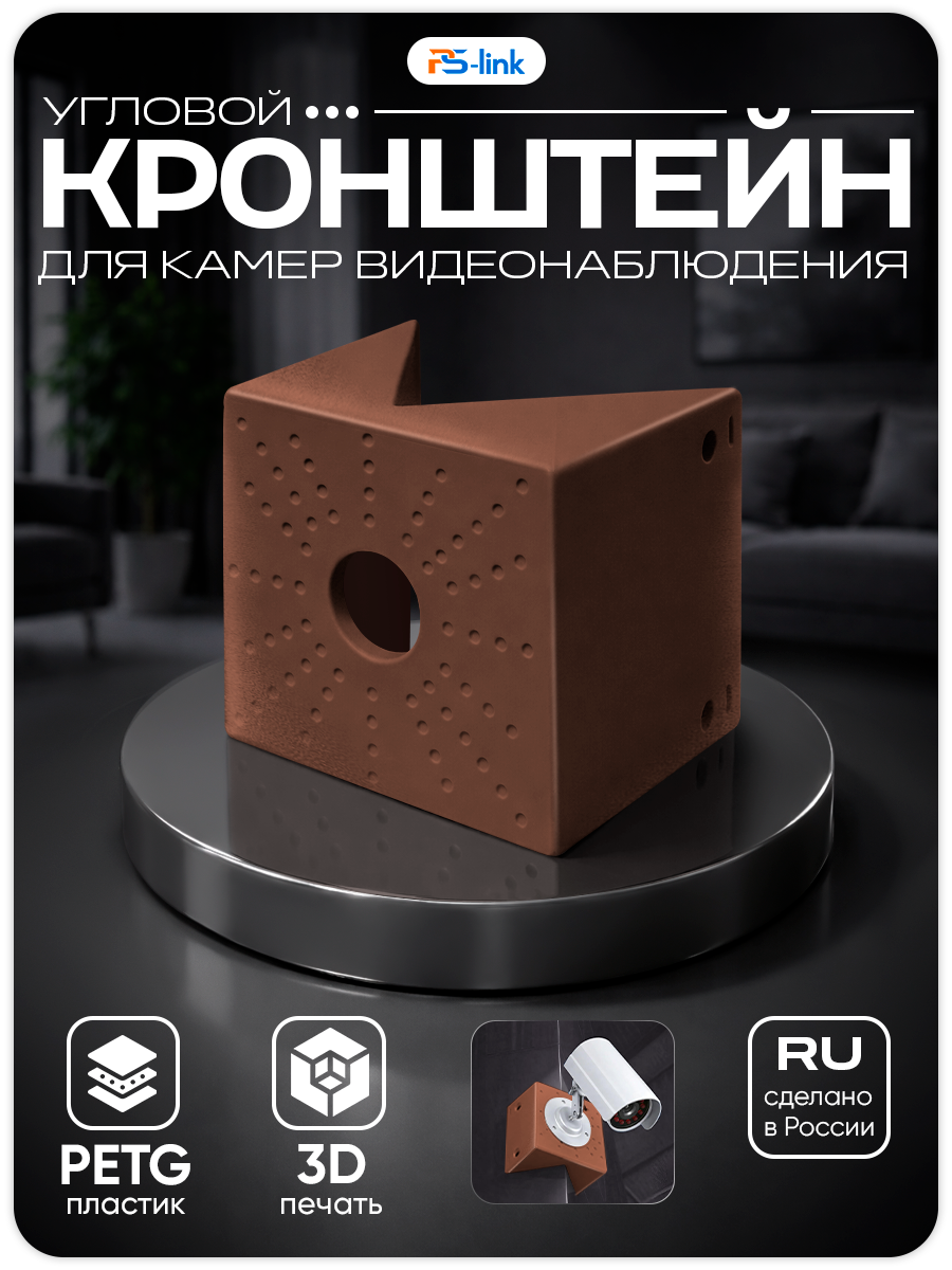Кронштейн монтажный угловой большой, медный
