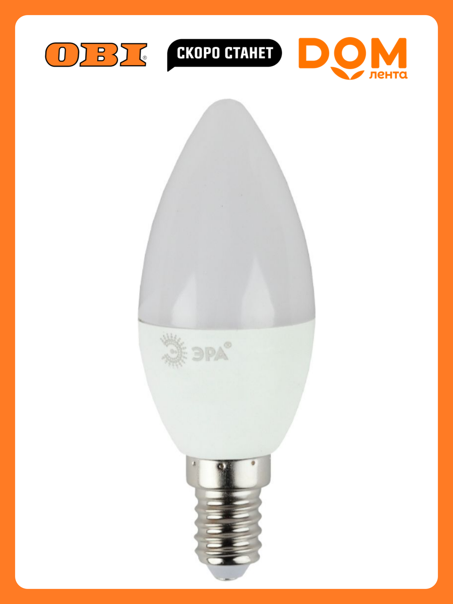 Светодиодная лампа ЭРА Стандарт B35 E14 11 Вт 880 лм 4000 К свеча