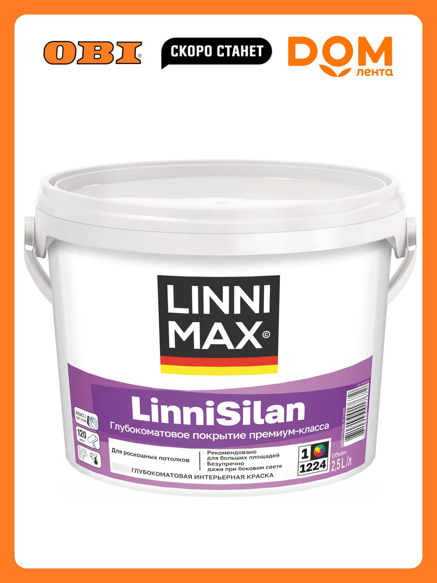 Краска водно-дисперсионная LINNIMAX LinniSilan / ЛинниСилан База 1 2,5 л