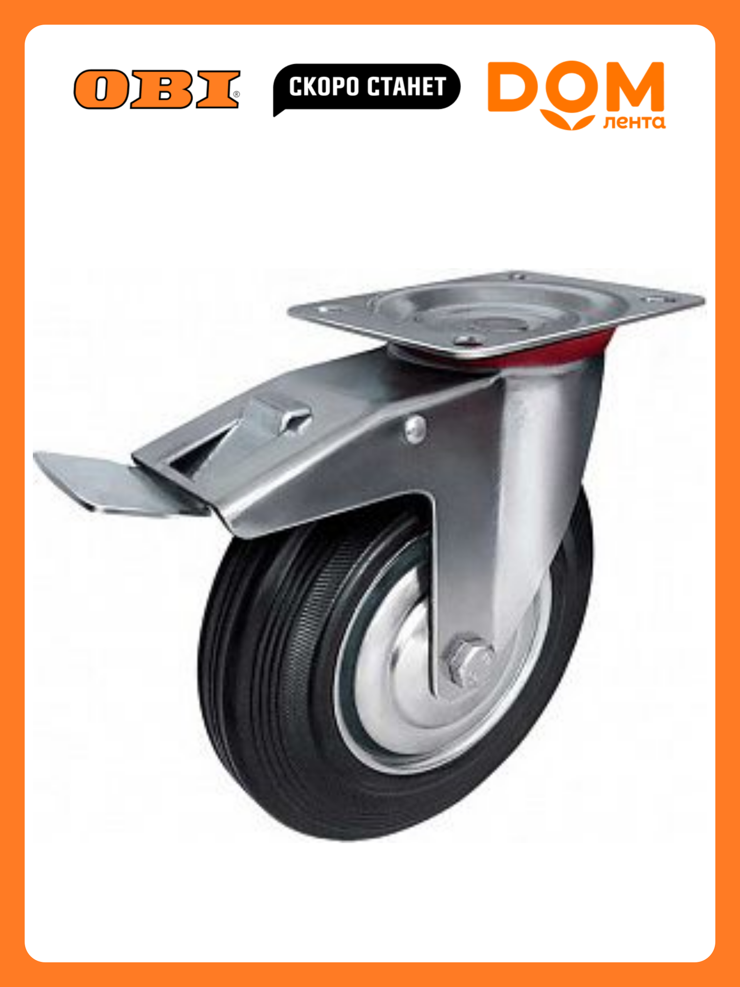 Колесо промышл. поворот. стал. ободс резин шиной и роликоподшип, площадка, D200,