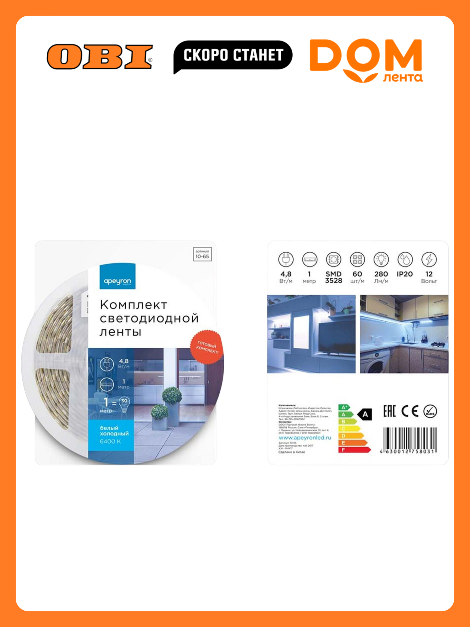 Светодиодная лента Apeyron Electrics SMD 3528 60LED IP20 12В 4,8Вт 1 м