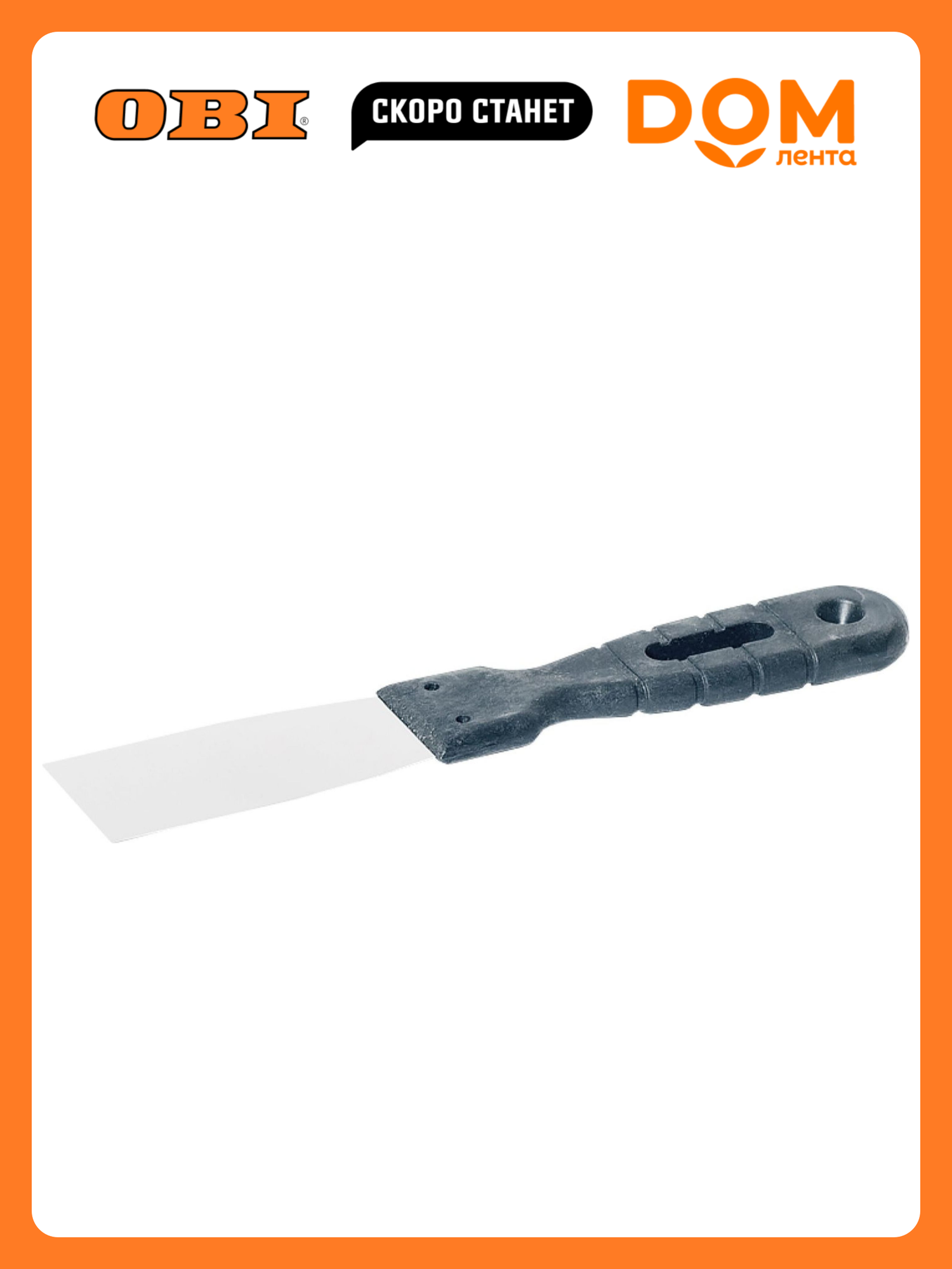 Шпатель фасадный интек 40 мм